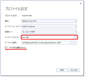 VisualStudio2022でEXEにDLLを纏める方法 | 株式会社スリースターソフトウェア
